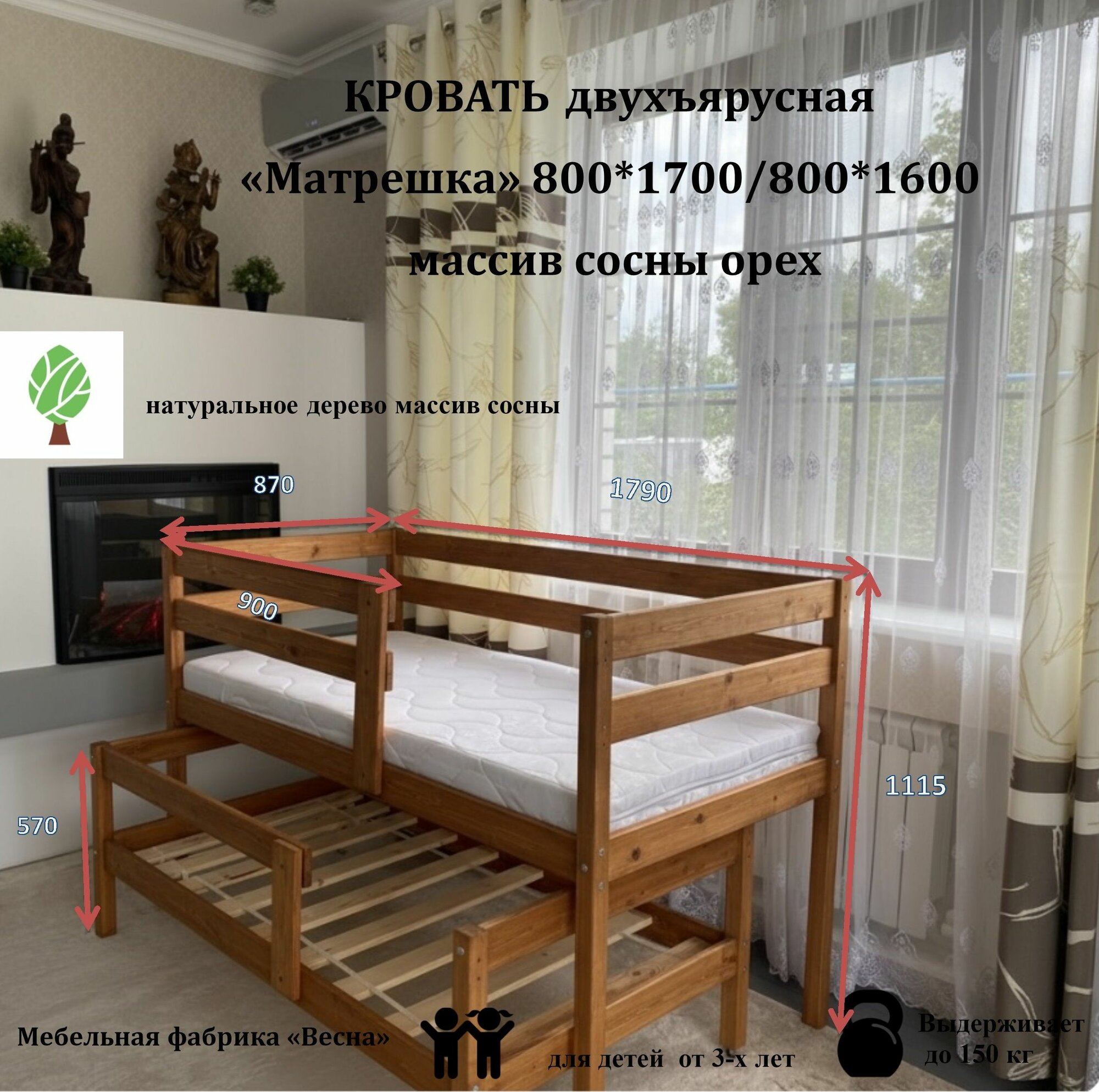 Кровать двухъярусная "Матрешка" 800*1700/800*1600 выдвижная орех