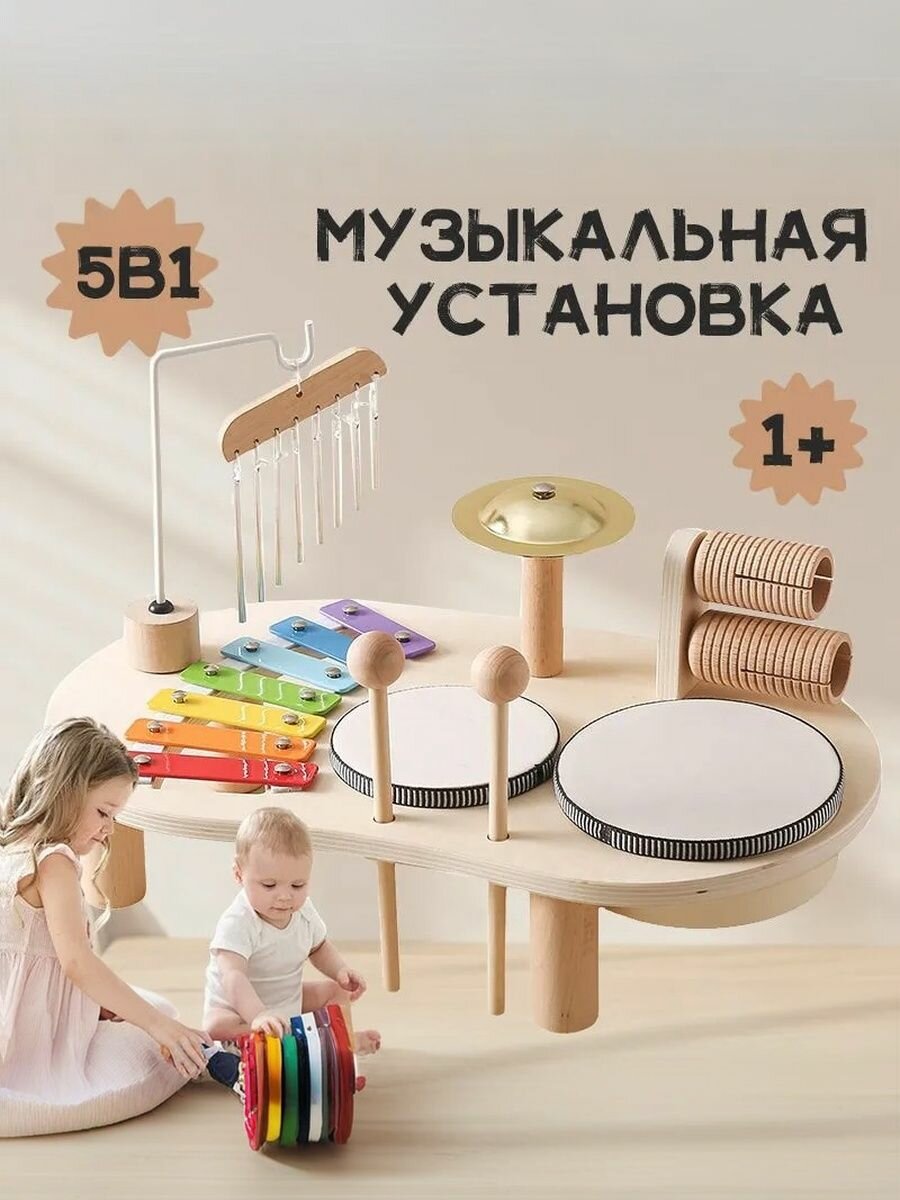Музыкальные инструменты для детей, ксилофон, барабаны, развивающие игрушки, игрушки для детей