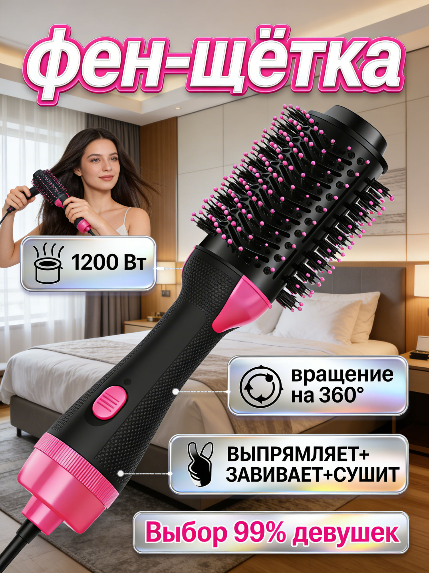 Фен-щетка для волос / Расческа с ионизацией One Step Фен-щётка (расчёска-фен) для волос Hair Dryer 3 в 1
