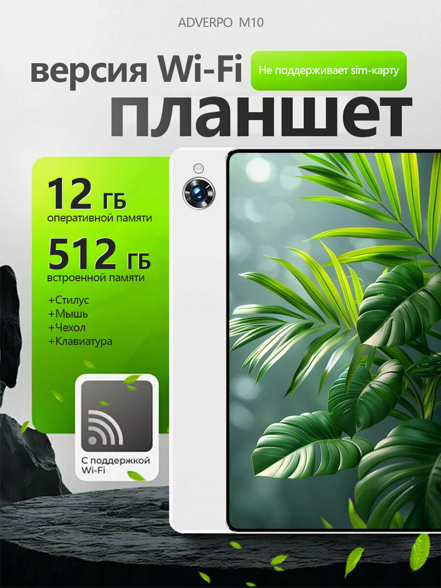 Планшет ADVEPRO M10, экран 11,6", Android 13, 3 камеры, с клавиатурой