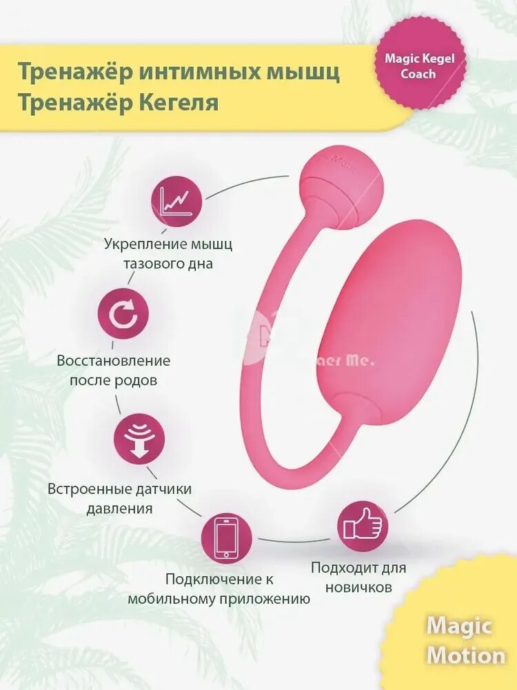 Тренажер Кегеля, цвет: розовый, 30 мм