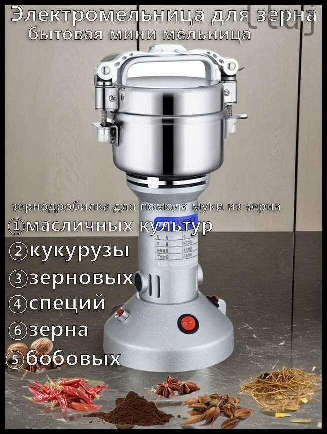 Самый популярный в 2025 годуЭлектрическая мельница мощности для зерна, специй, кофе, 27000 об/мин