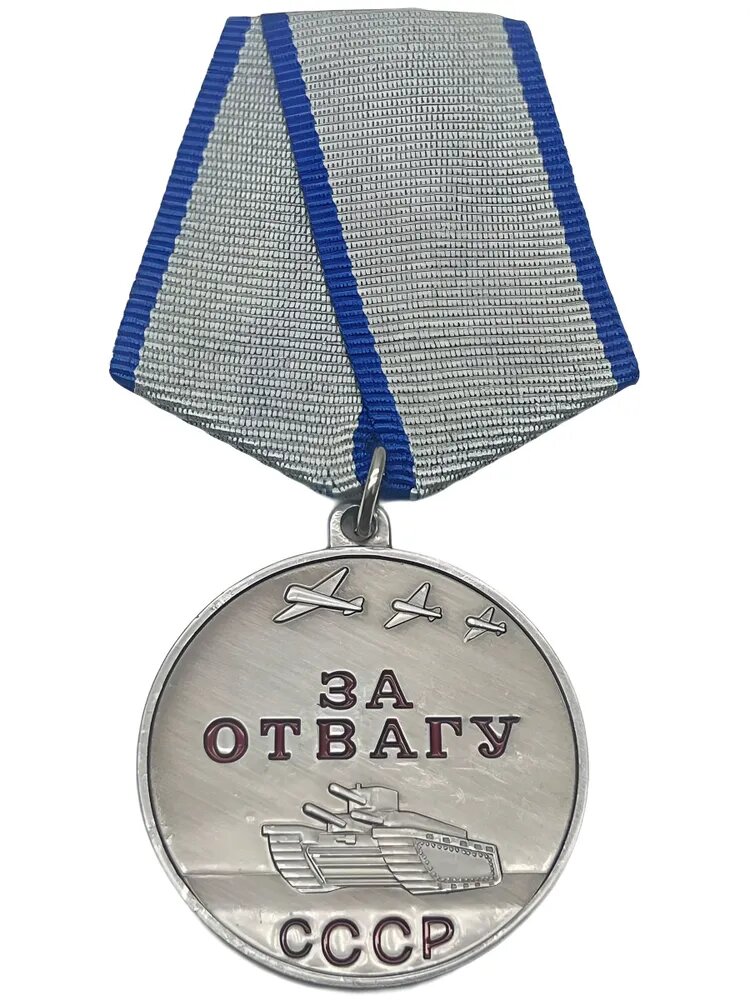 Реплика памятной медали