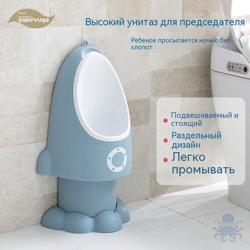 Писсуар детский для мальчика "Ракета"