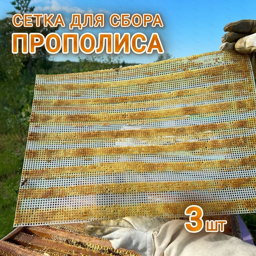 Аксессуар для улья