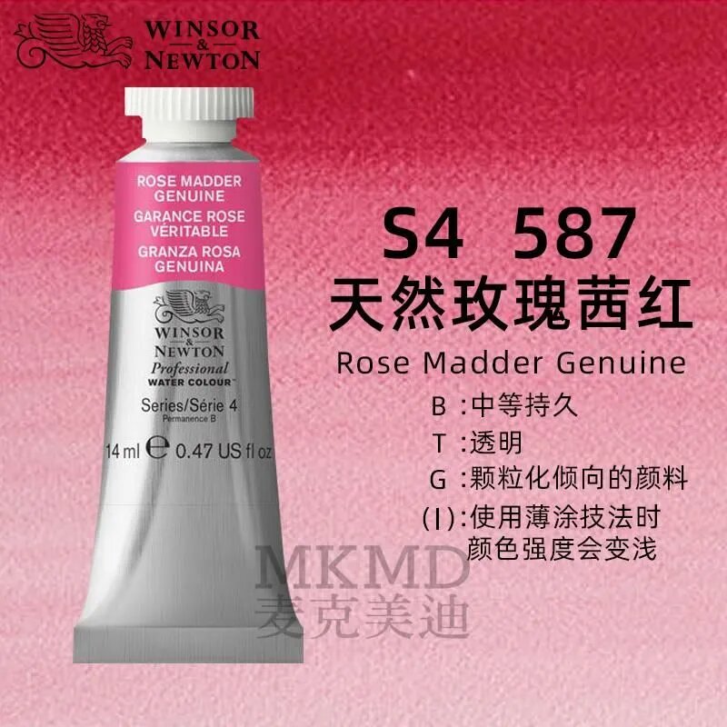 Winsor&Newton Краски акварельные 1 шт, 5 мл./ 100 г.