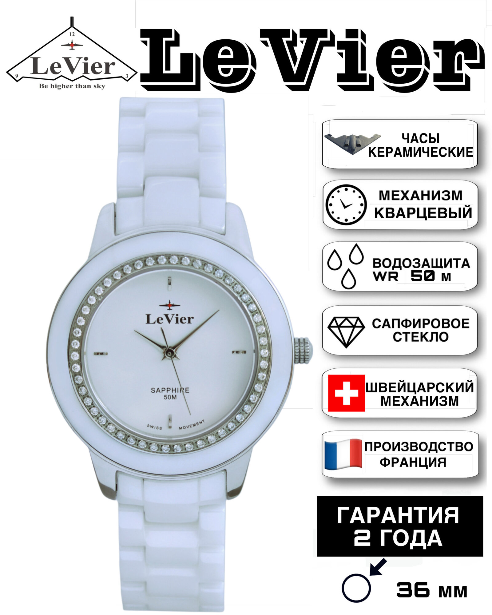 Наручные часы LeVier