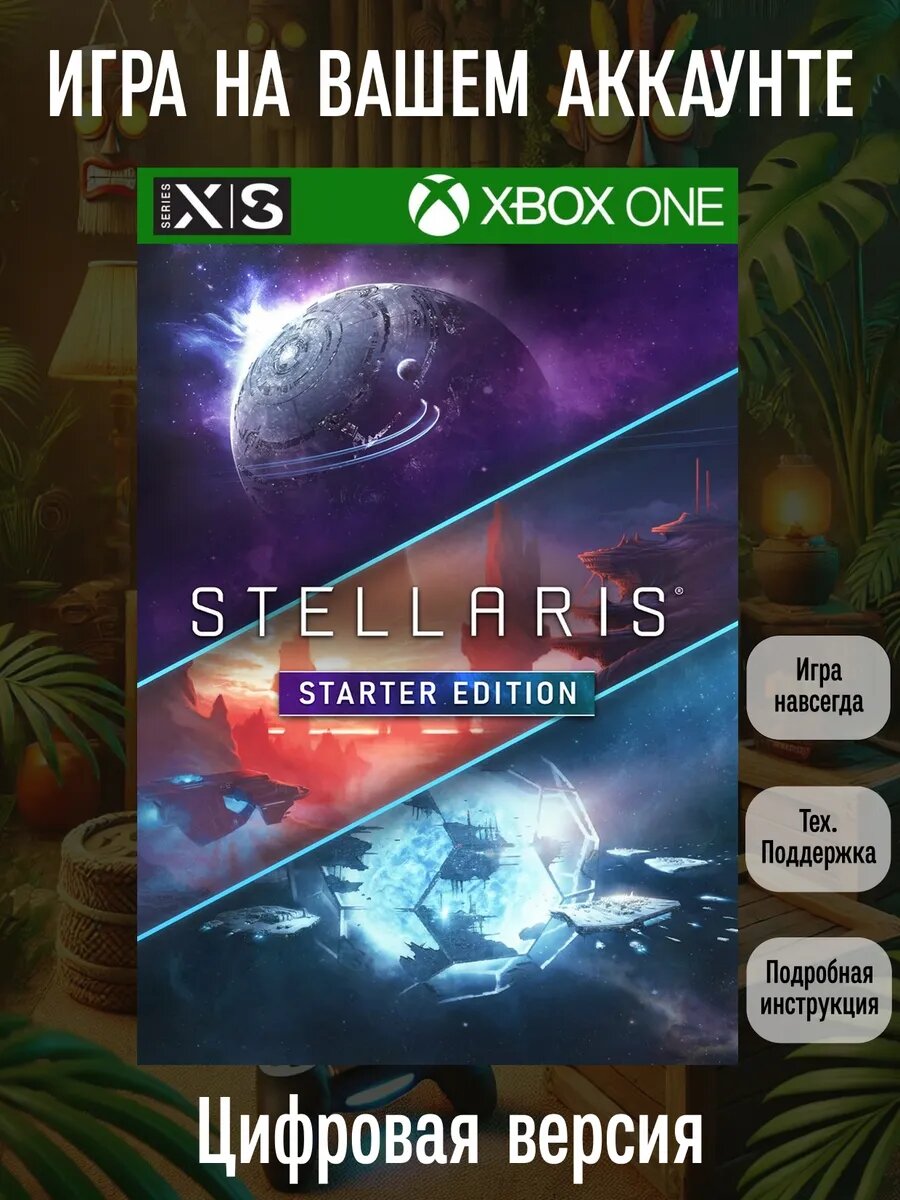 Stellaris: Console Edition - Starter Edition One, Series X | Xbox One/Series X|S
