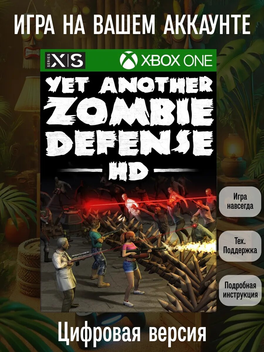 Yet Another Zombie Defense HD | Xbox One/Series X|S | Экшен и приключения