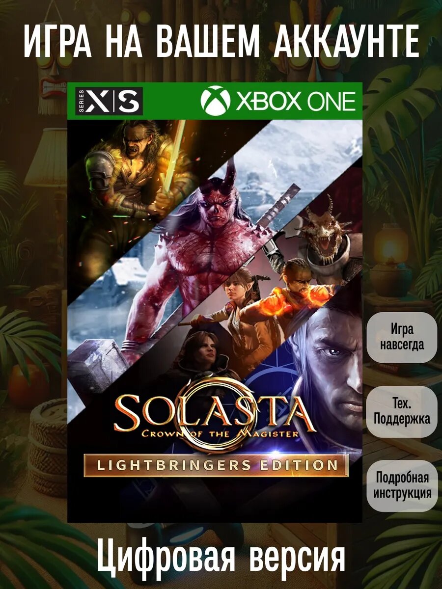 Solasta: Lightbringers Edition | Xbox One/Series X|S | Tactical Adventures