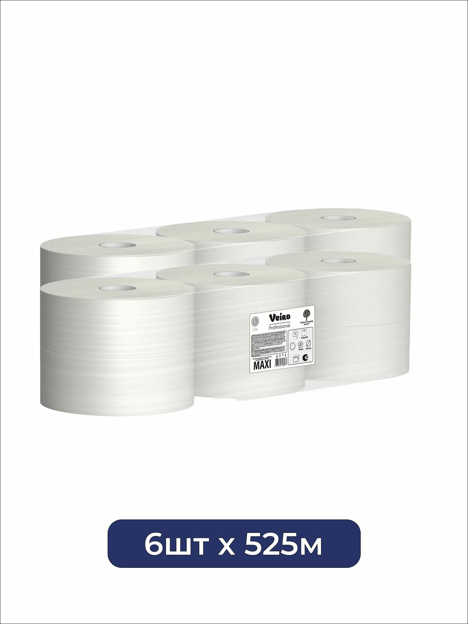 Туалетная бумага 1сл 525м Veiro Professional Lite втулка 60мм (MAXI) 6 шт.
