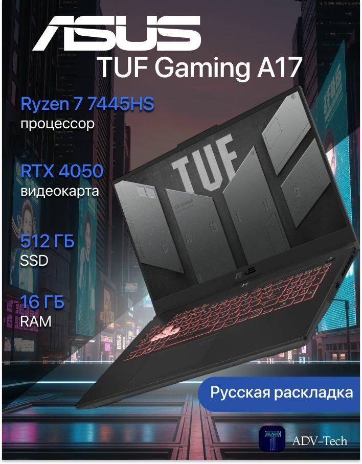 Ноутбук ASUS TUF Gaming A17 FA707NUG-HX182 (90NR0EF5-M00AX0)