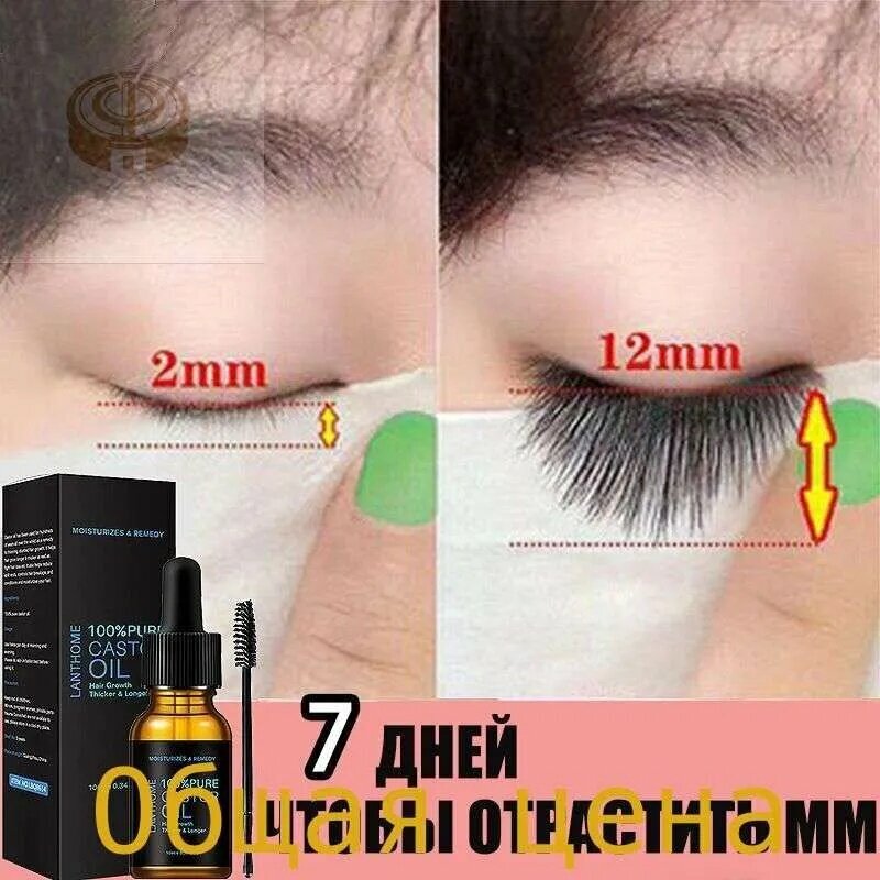 Сыворотка для роста ресниц и бровей , Эссенция для роста волос, восстанавливающая укрепления и восстановления, против выпадения, уходовое средство с касторовым маслом 10 мл