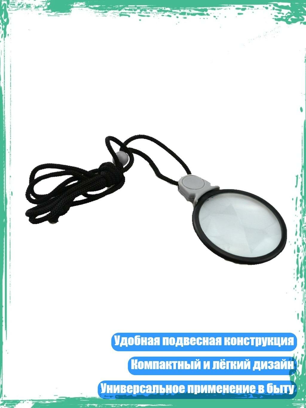 Подвесная лупа-монокль