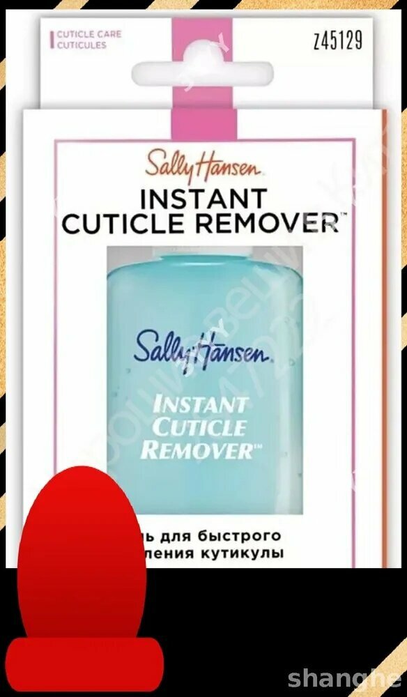 Эксклюзивный гель для моментального удаления кутикулы от Sally Hansen, 29.5 мл-dingshang