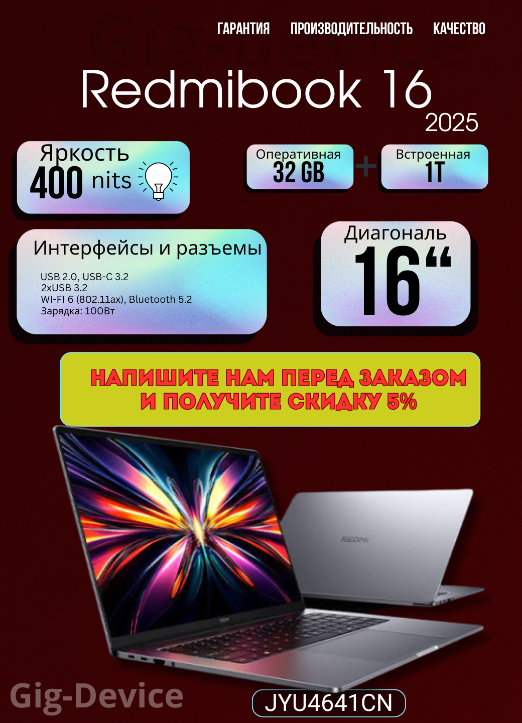 Ноутбук Xiaomi RedmiBook 16 32/1TB i5 220H 120Hz Gray (JYU4641CN) 2025