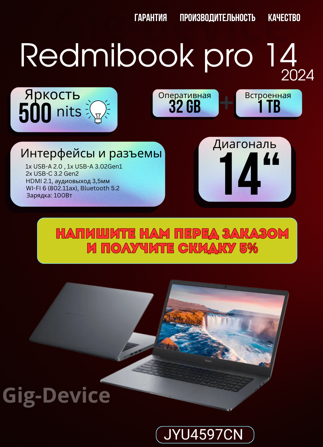 Ноутбук Xiaomi RedmiBook Pro 14 32/1Tb Ultra 5 125H/Blue (JYU4597CN) - 2024 Русская клавиатура(гравировка)