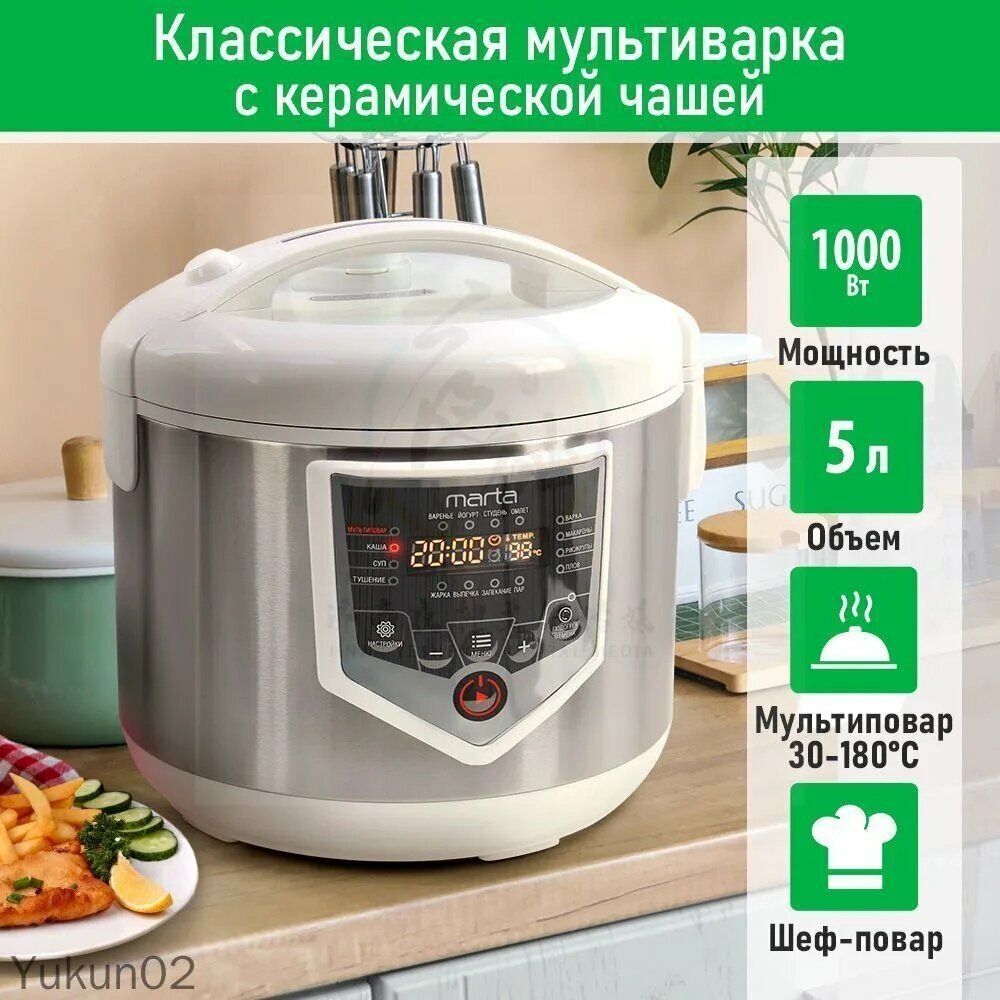 Мультиварка mzm-20260205162439265
