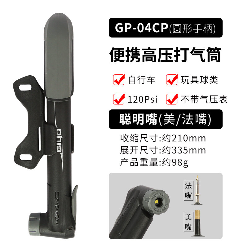 Велосипедный насос, мини-портативный насос высокого давления, насос для горного велосипеда с французскими и американскими клапанами.