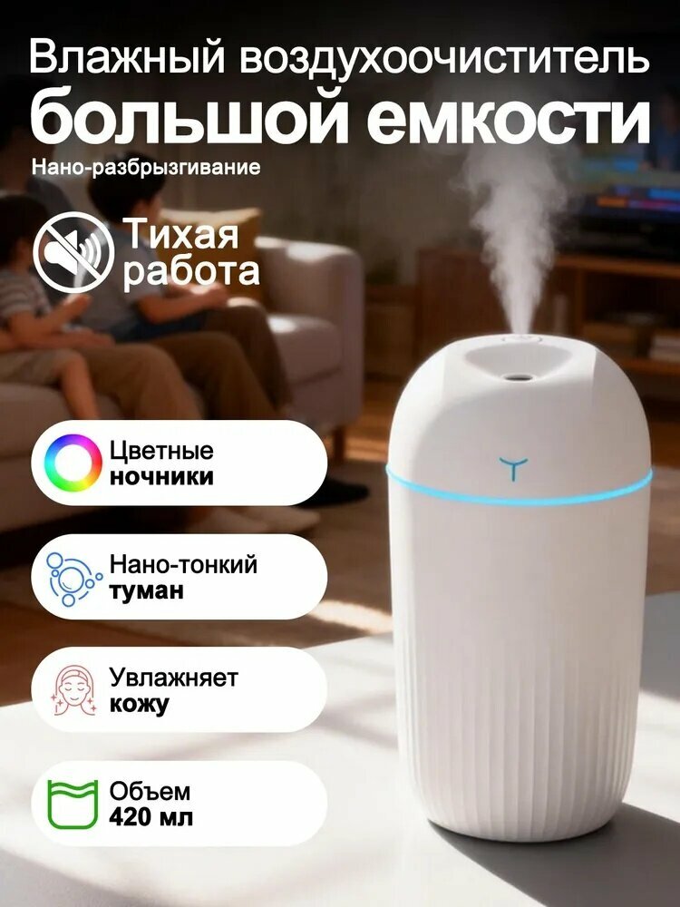 Увлажнитель воздуха 23SG, белый