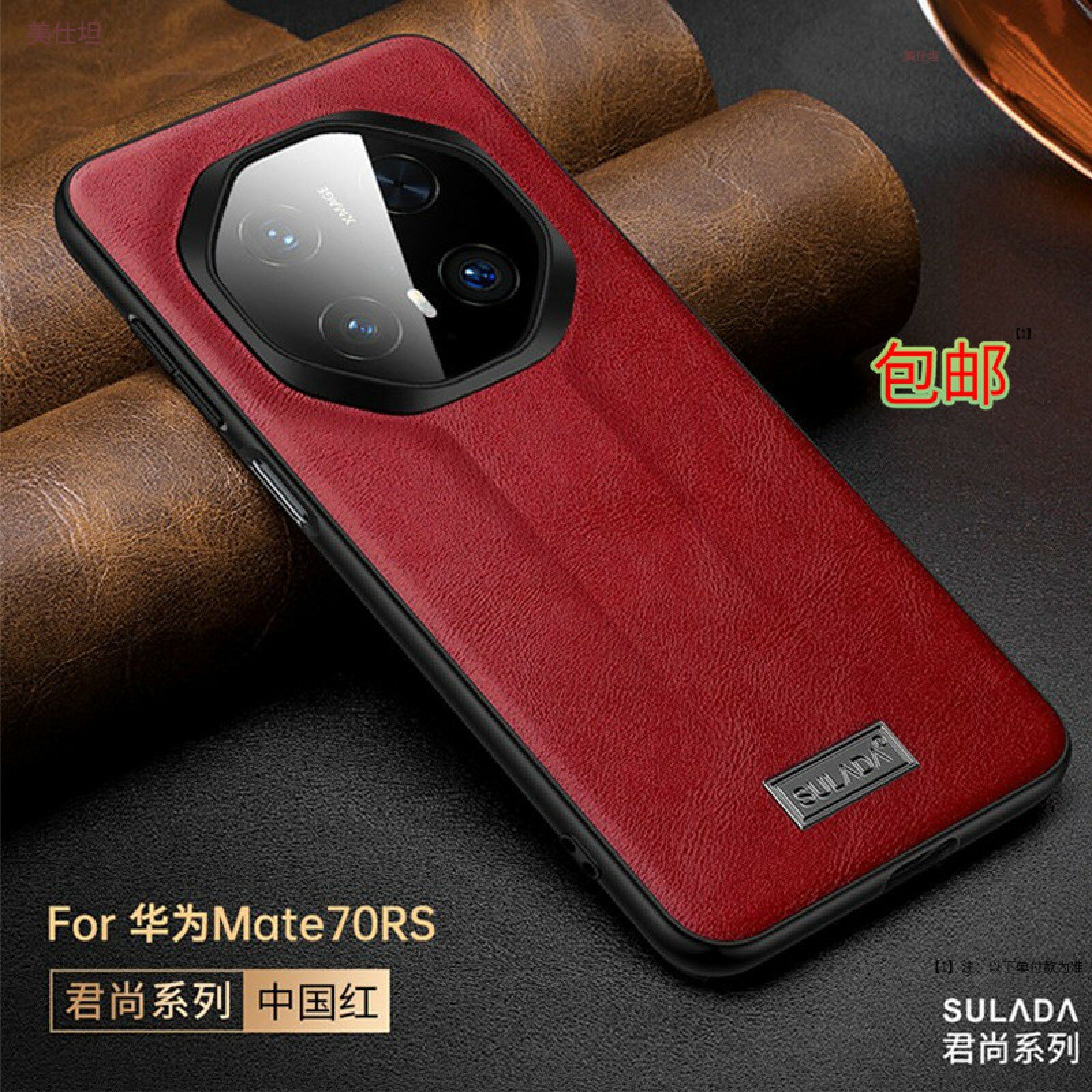 Чехол-накладка MyPads Nobile Paraurti для Huawei Mate 70 RS Ultimate Design красного цвета из пластика и кожи