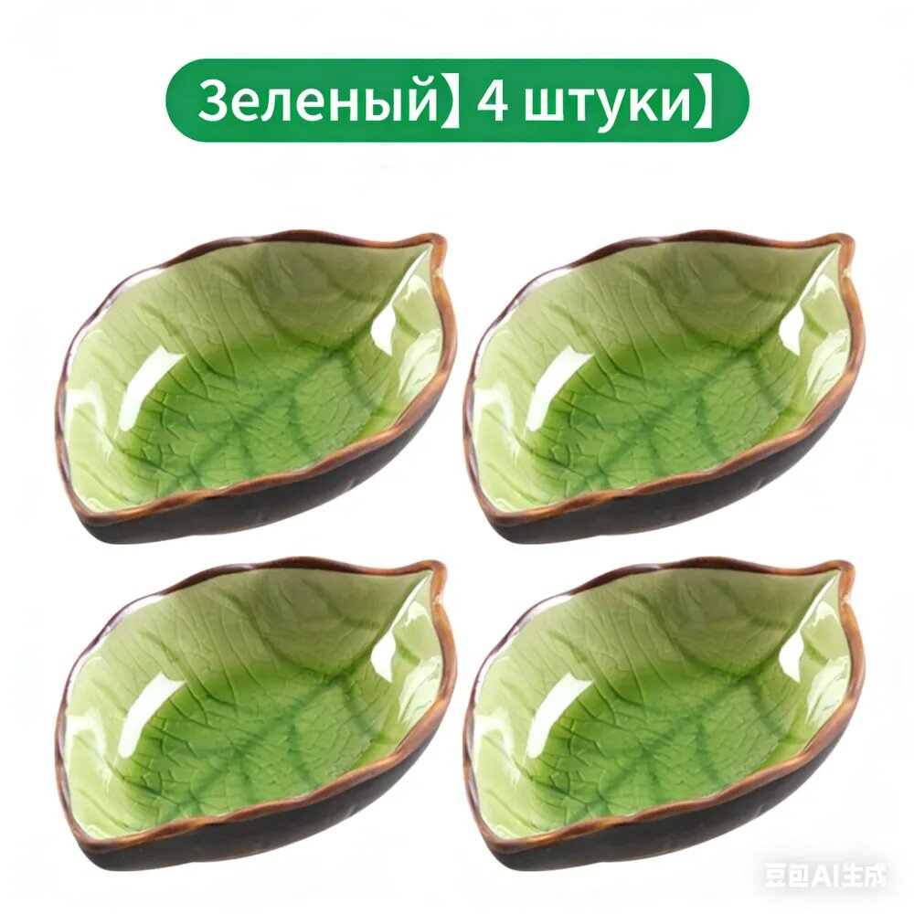 Соусник "Хранение на кухне", 4 шт