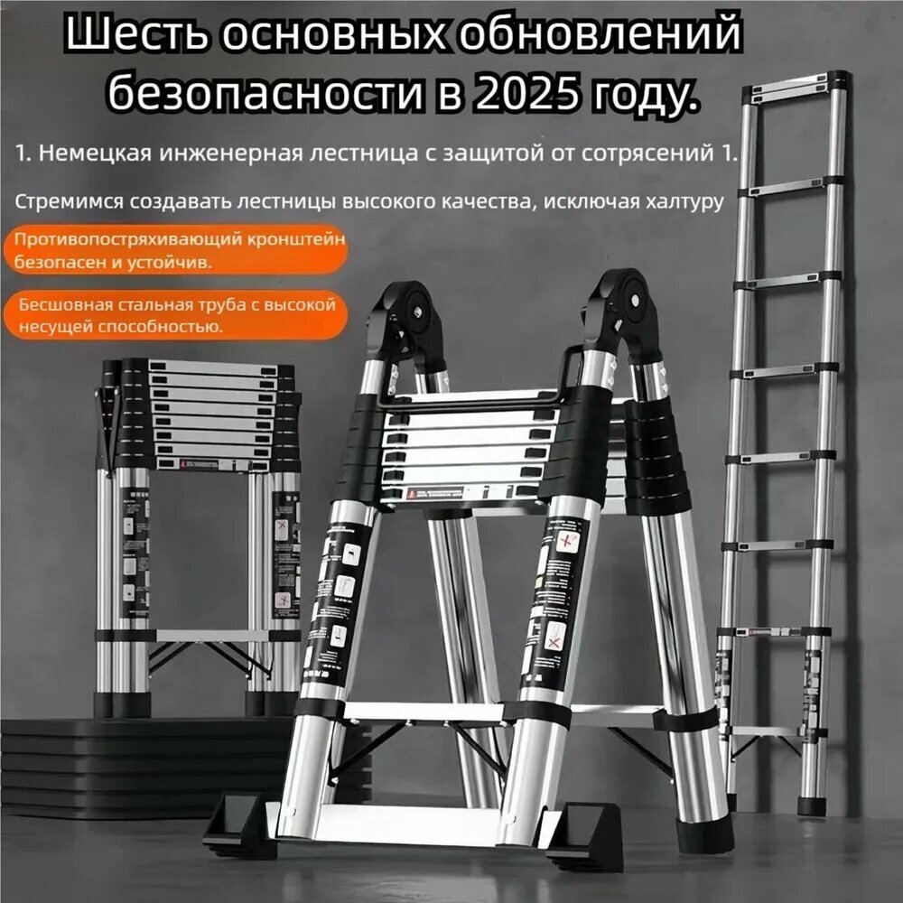Складная лестница длиной 2.9 м, прямая лестница длиной 5.8 м, грузоподъемность 150 кг, переносная, материал - нержавеющая стальw