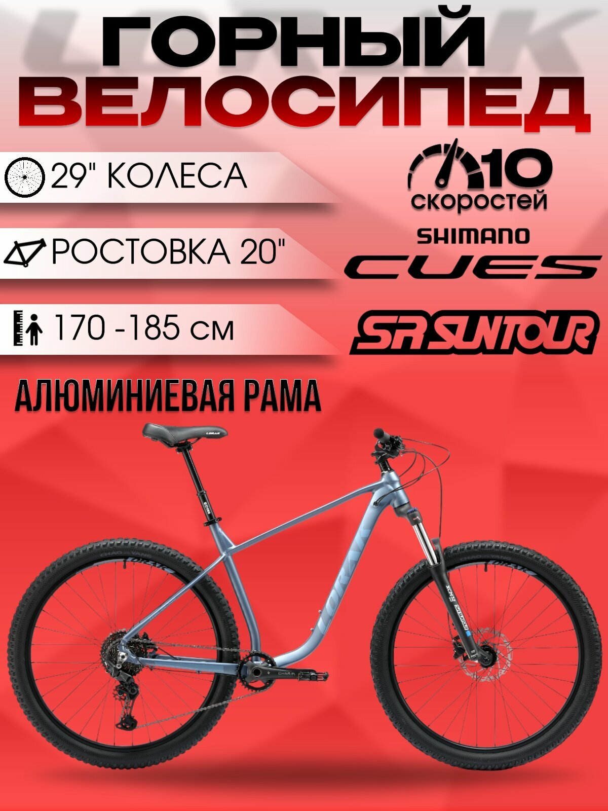 Велосипед горный с дроппером LORAK Trail 29-500 Матовый Серый под рост 170-185 см