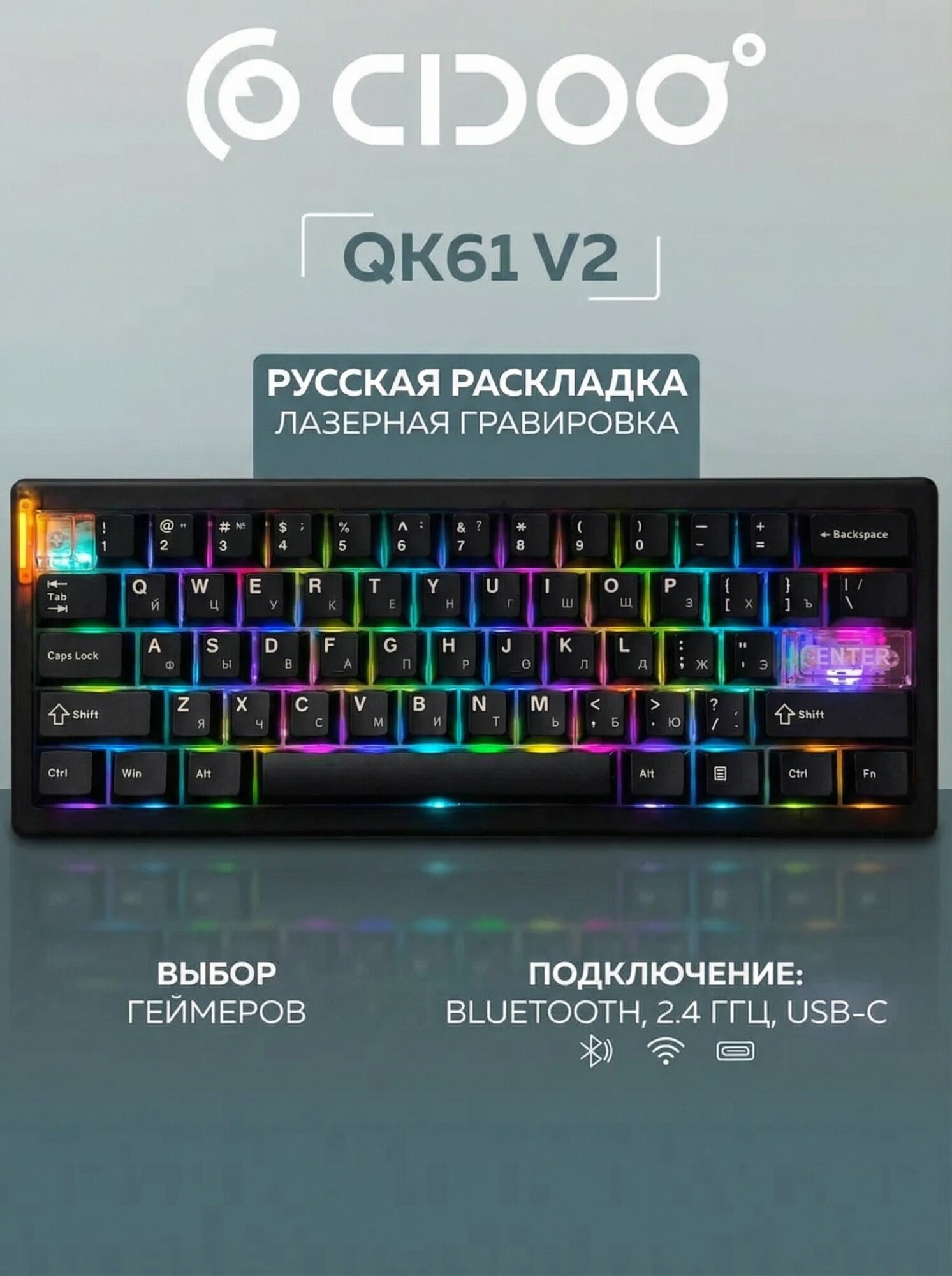 Механическая беспроводная клавиатура Cidoo QK61 V2 (Чёрная) для компьютера игровая