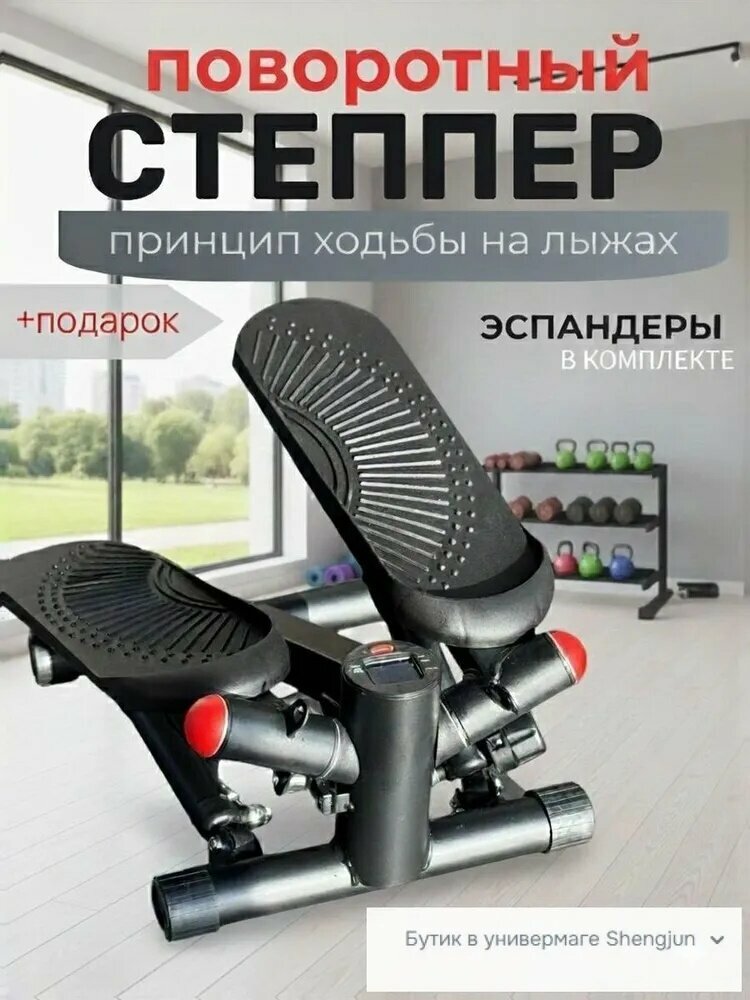 Степпер 4CE1E01CFA4F46C39E6FBFF38C54A268