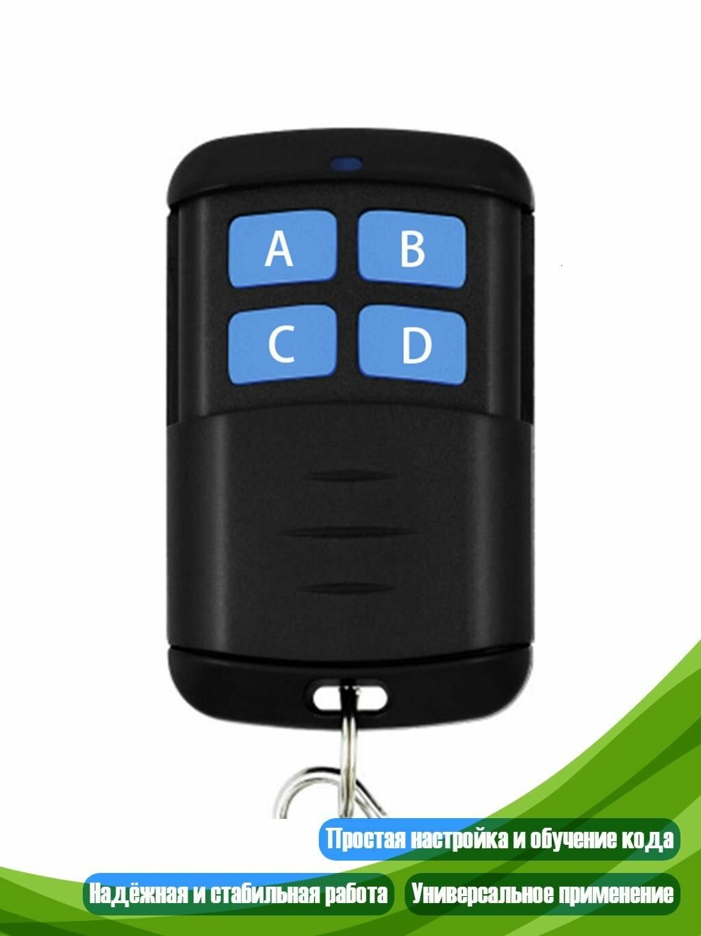 Беспроводной радиопульт управления воротами