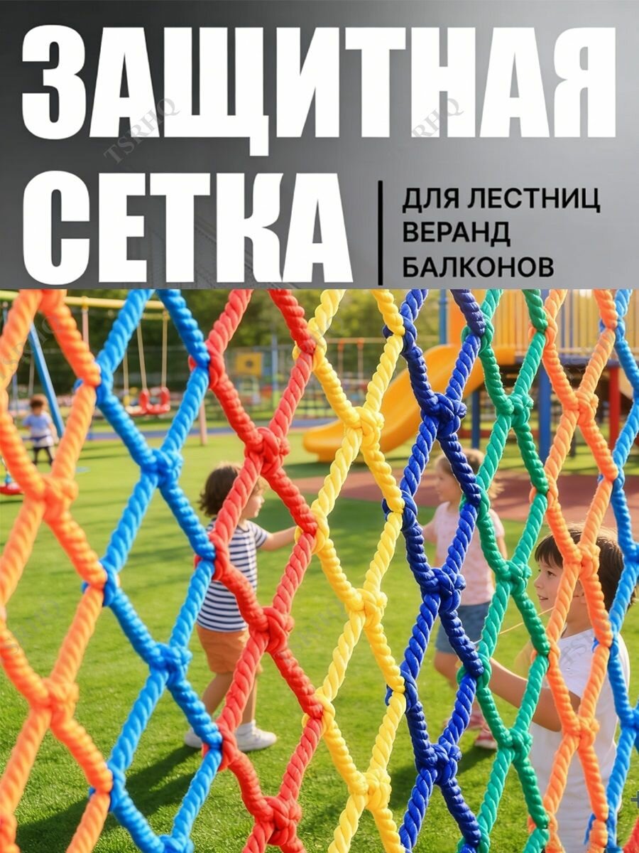 Защитная Сетка Для Лестниц И Балконов Веревочная Сетка Для Ограждения, Строительства И Сада