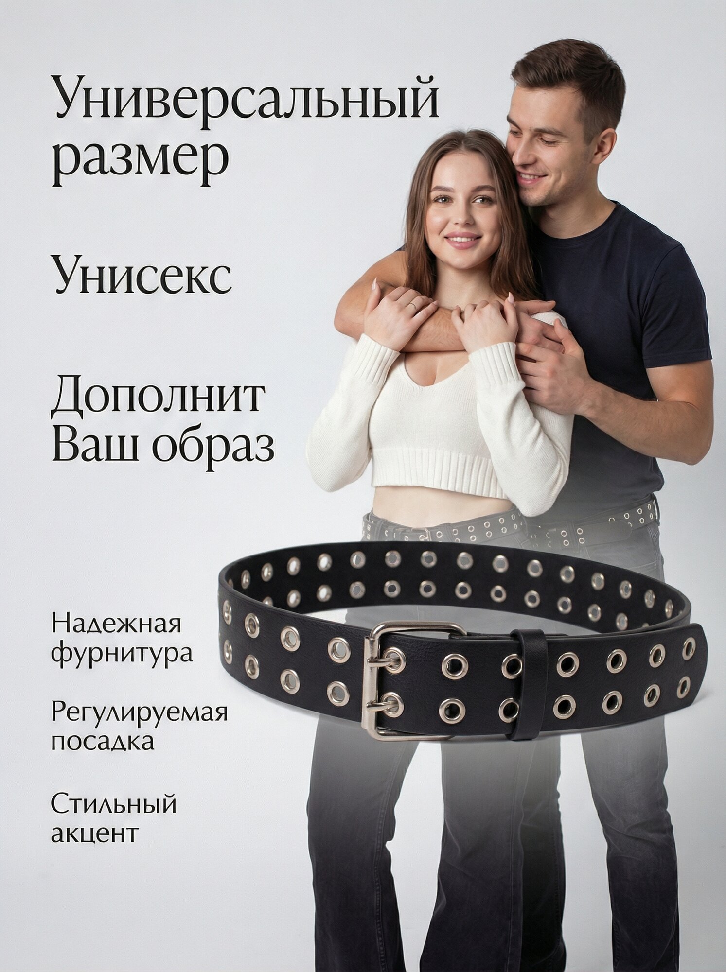 Ремень  для мужчин и женщин