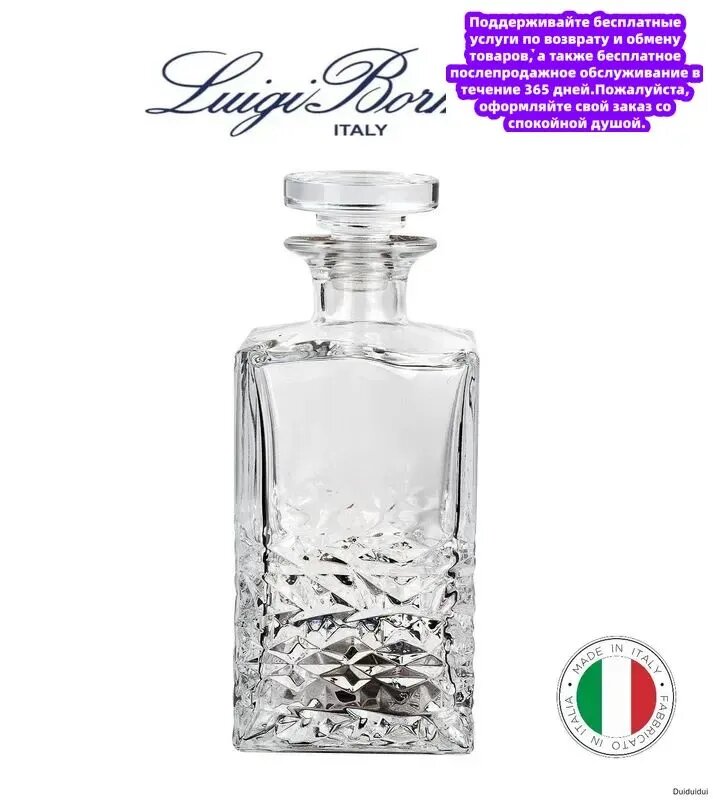 Графин, 0.71 л