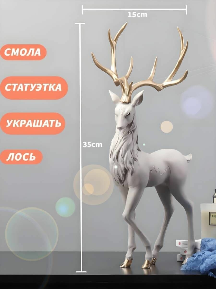 Статуэтки для интерьера