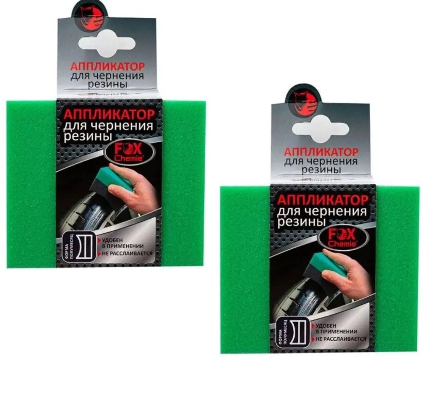 Аппликатор Fox Chemie для чернения резины 2шт