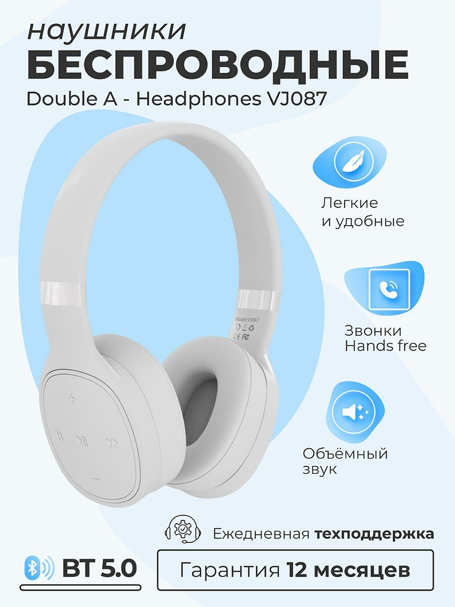 Наушники беспроводные накладные большие полноразмерные Double A VJ087 с микрофоном и шумоподавлением для телефона, телевизора и компьютера, белыеые