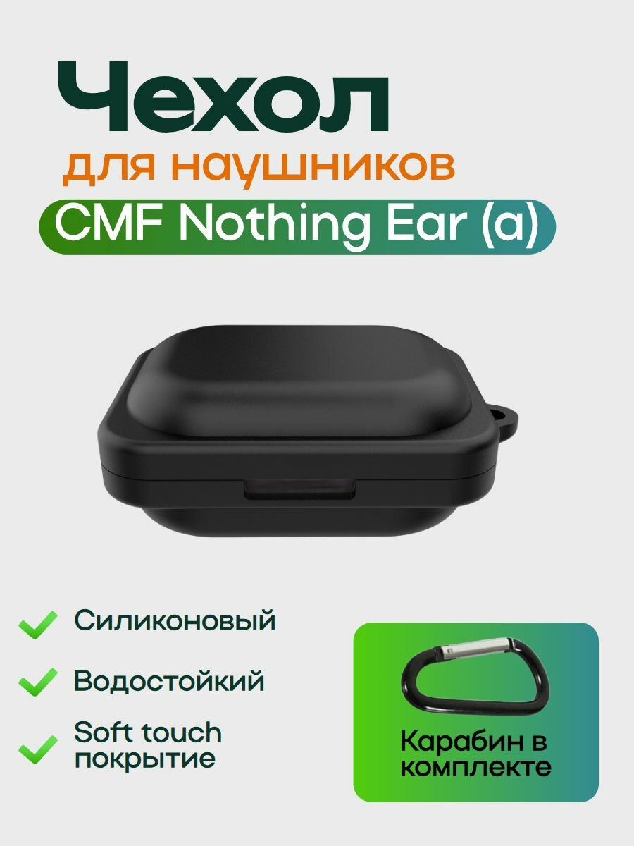 Чехол для наушников CMF Nothing Ear (a), водостойкий, защита от ударов, черный