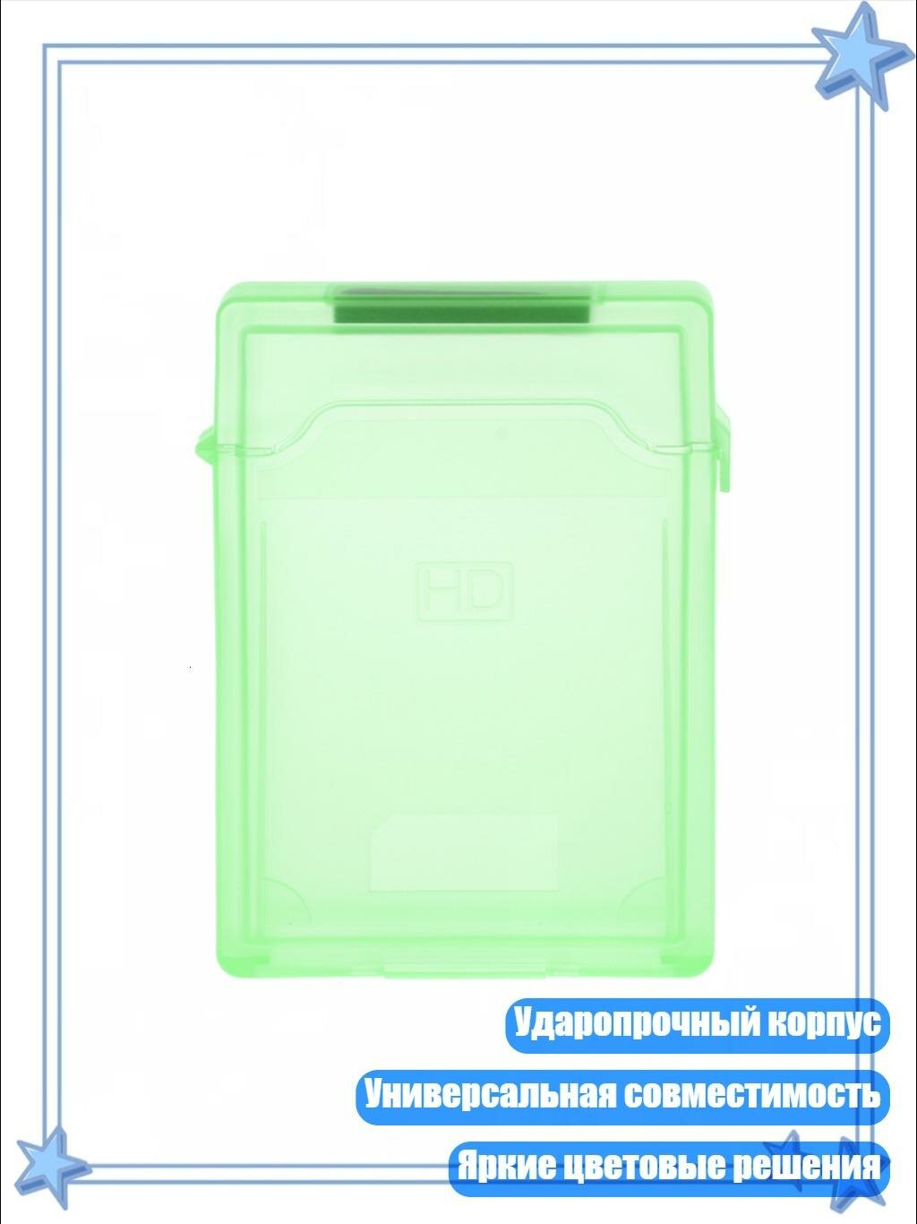 Корпус для 2,5-дюймового HDD/SSD, GN