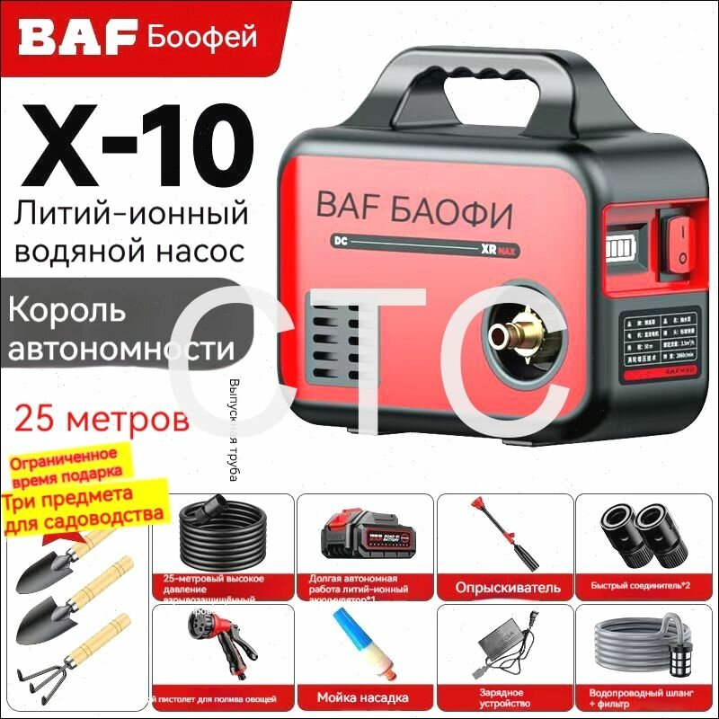 Водяной насос, перезаряжаемая поливальная машина, устройство для полива овощейG/G