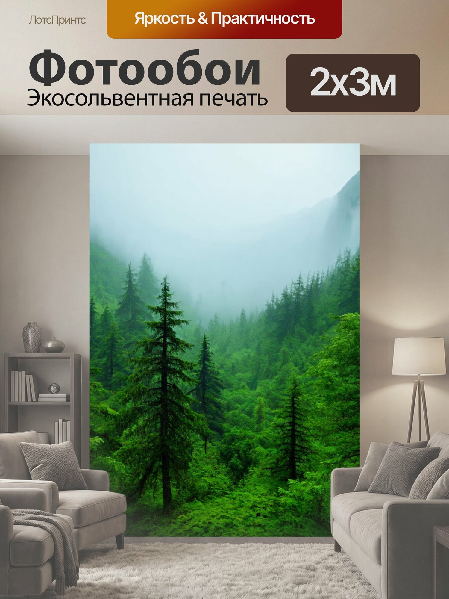 Фотообои "Зеленые в стиле фэнтези с утопающими в тумане горами и таинственными лесами вокруг них" 200x300 см. экосольвентная печать