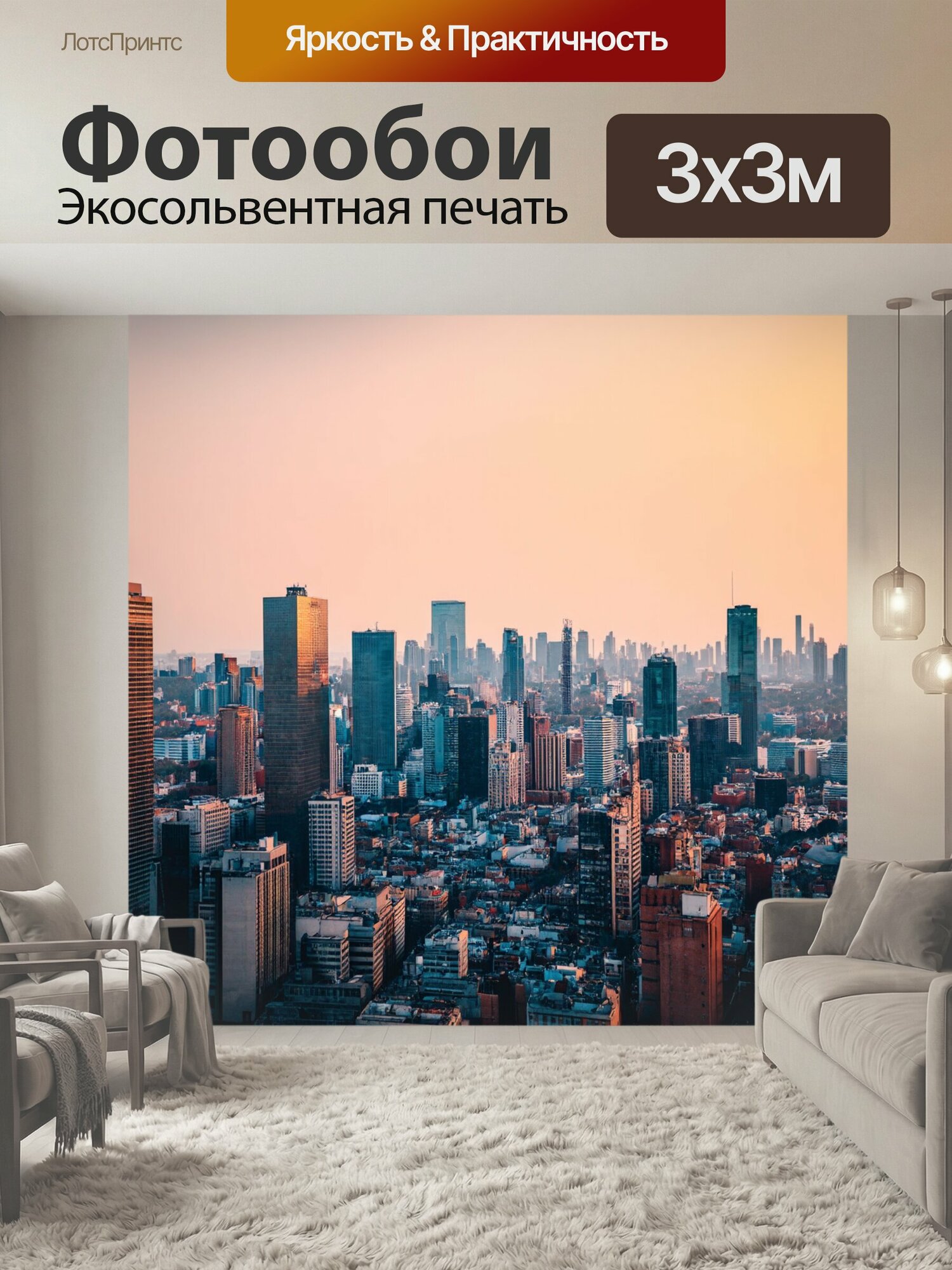 Фотообои "Градиент шума большого города" 300x300 см. экосольвентная печать