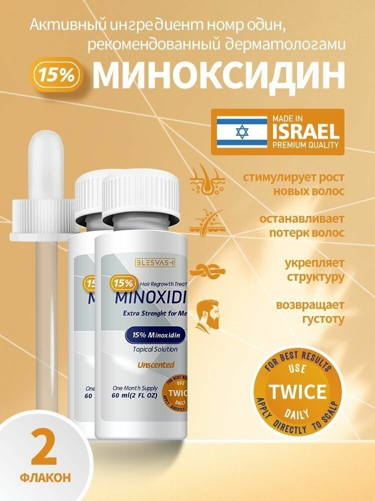 Лосьон для волос