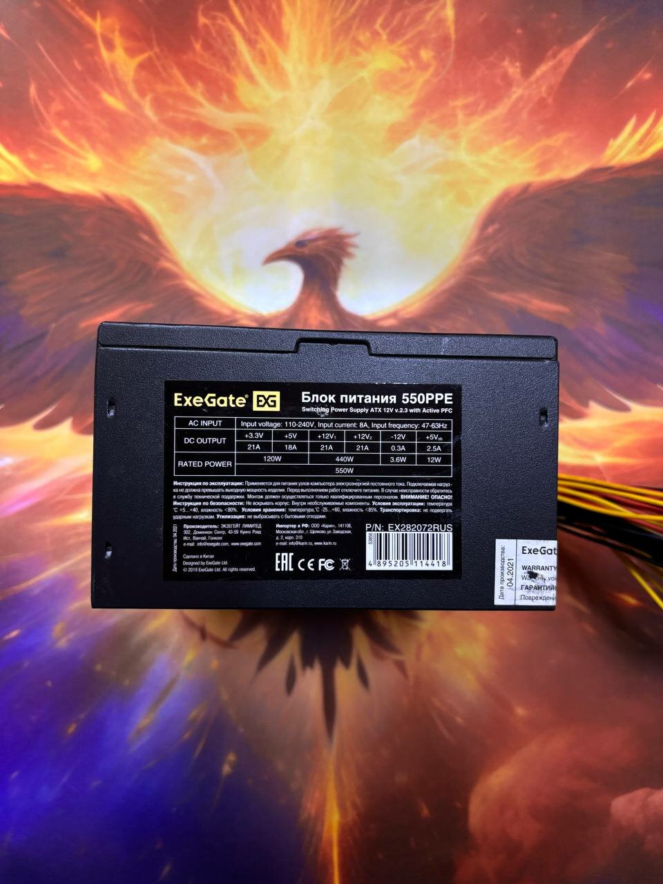 Блок питания 550W ExeGate 550PPE