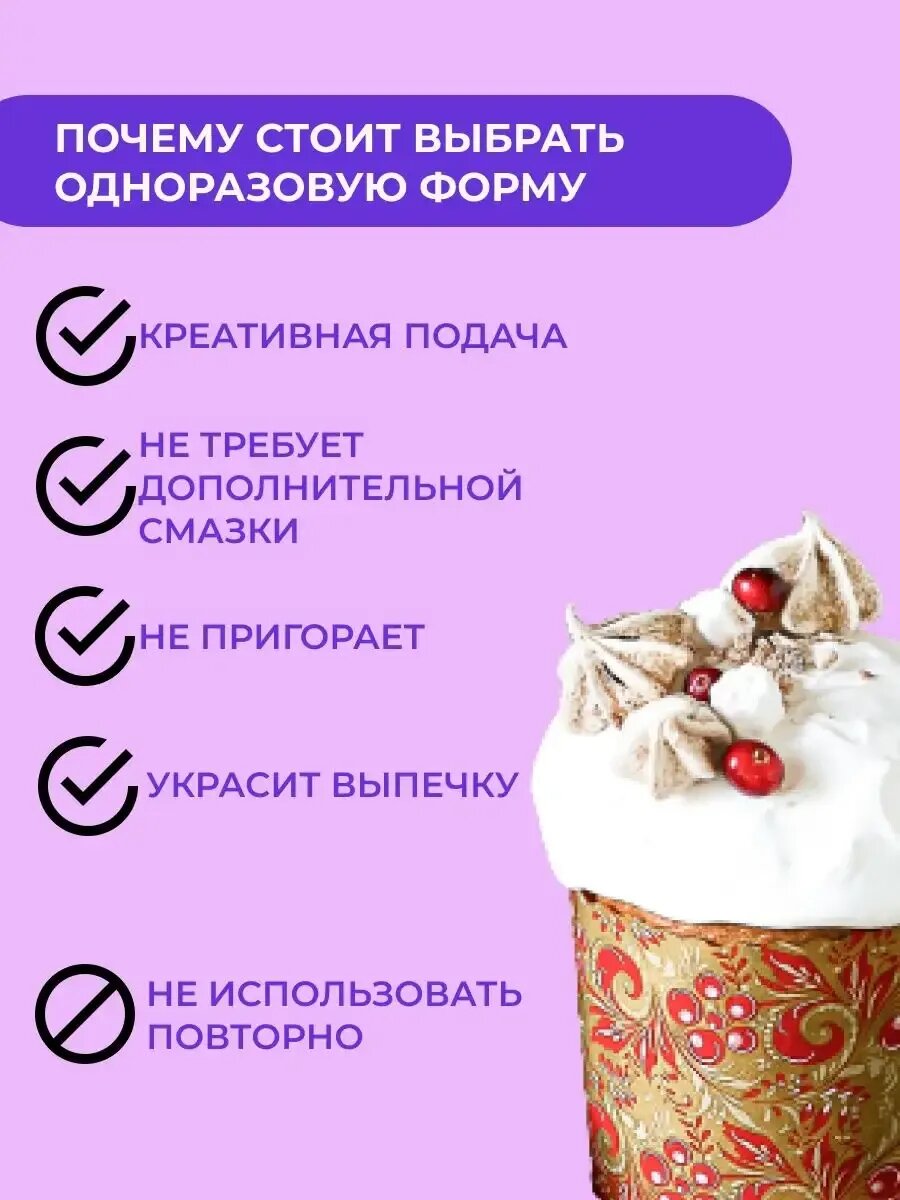 Форма для кулича Хохлома — фото 1