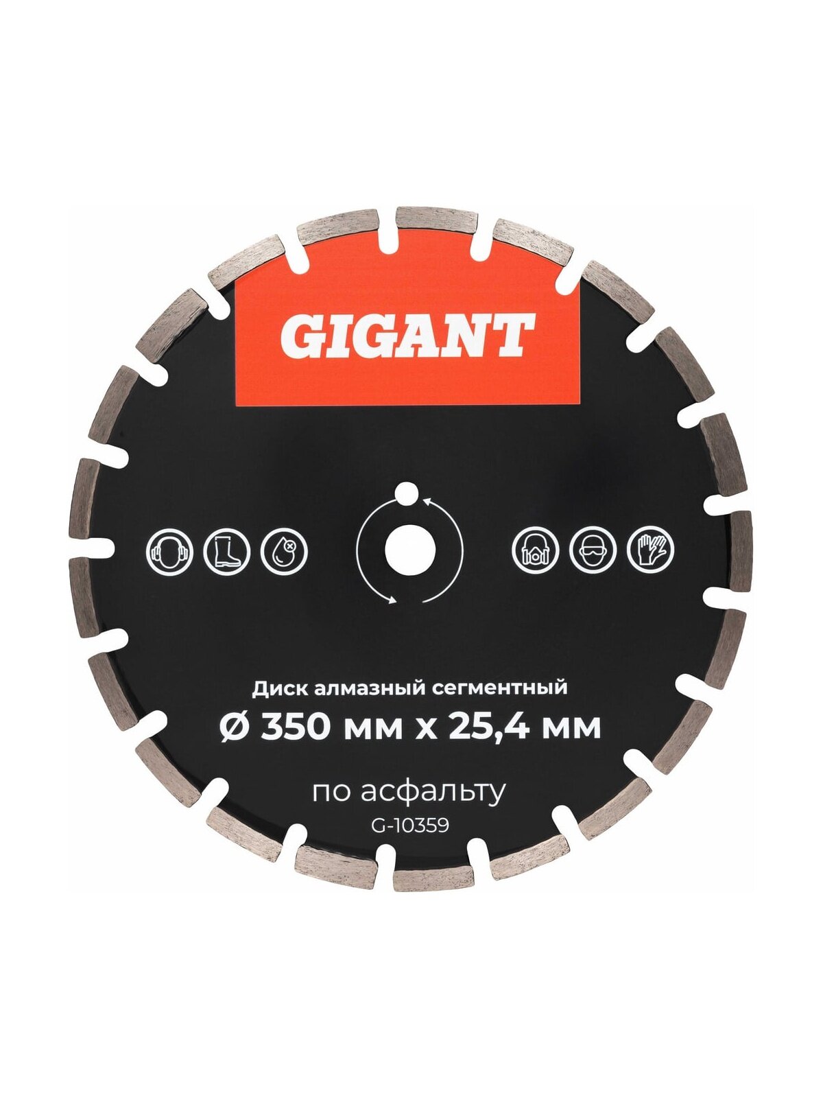Диск алмазный сегментный по асфальту 350х25,4 Gigant G-10359