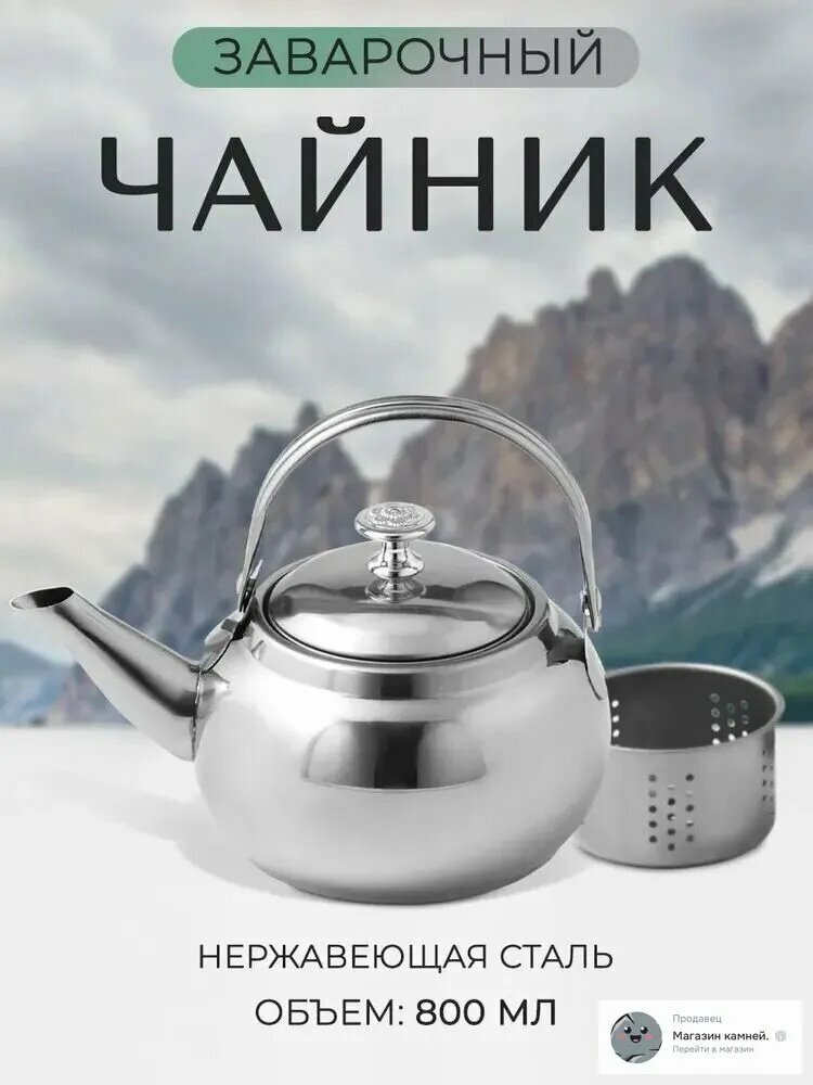 Самовар, 1 л