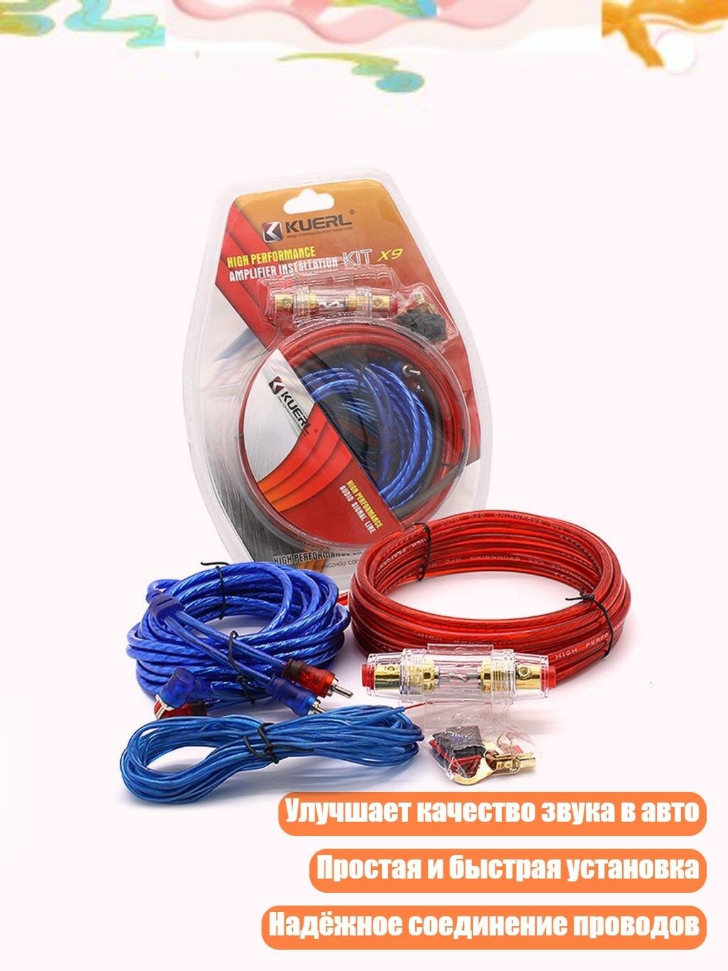 Комплект для установки автомобильного усилителя 60 А