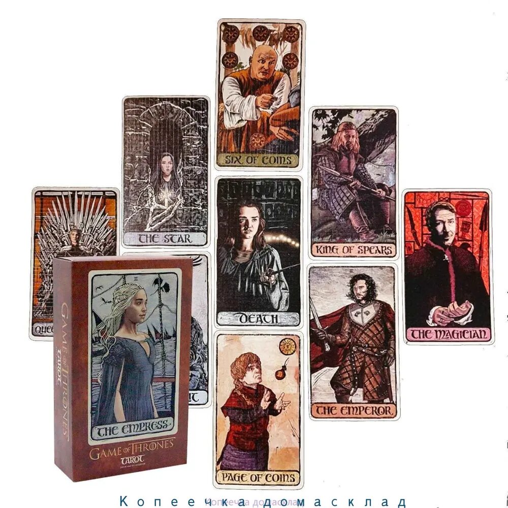 Карты Таро Game of Thrones Tarot 78 карт. Размер карт 12*7см. Картон. Русский язык.