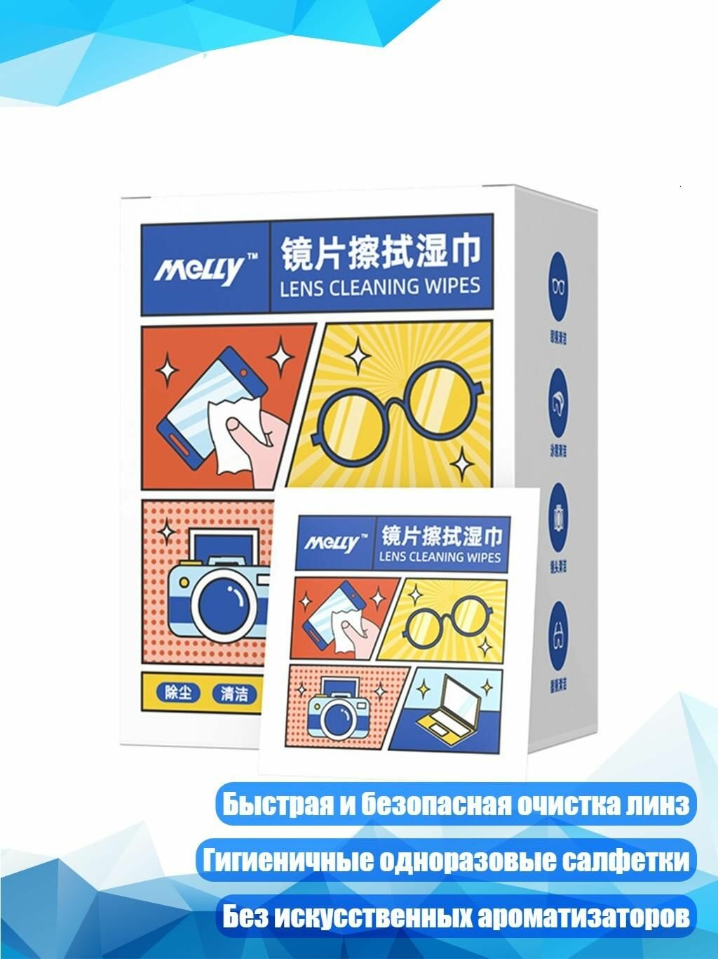 Антизапотевающие салфетки для очков, 100 шт.